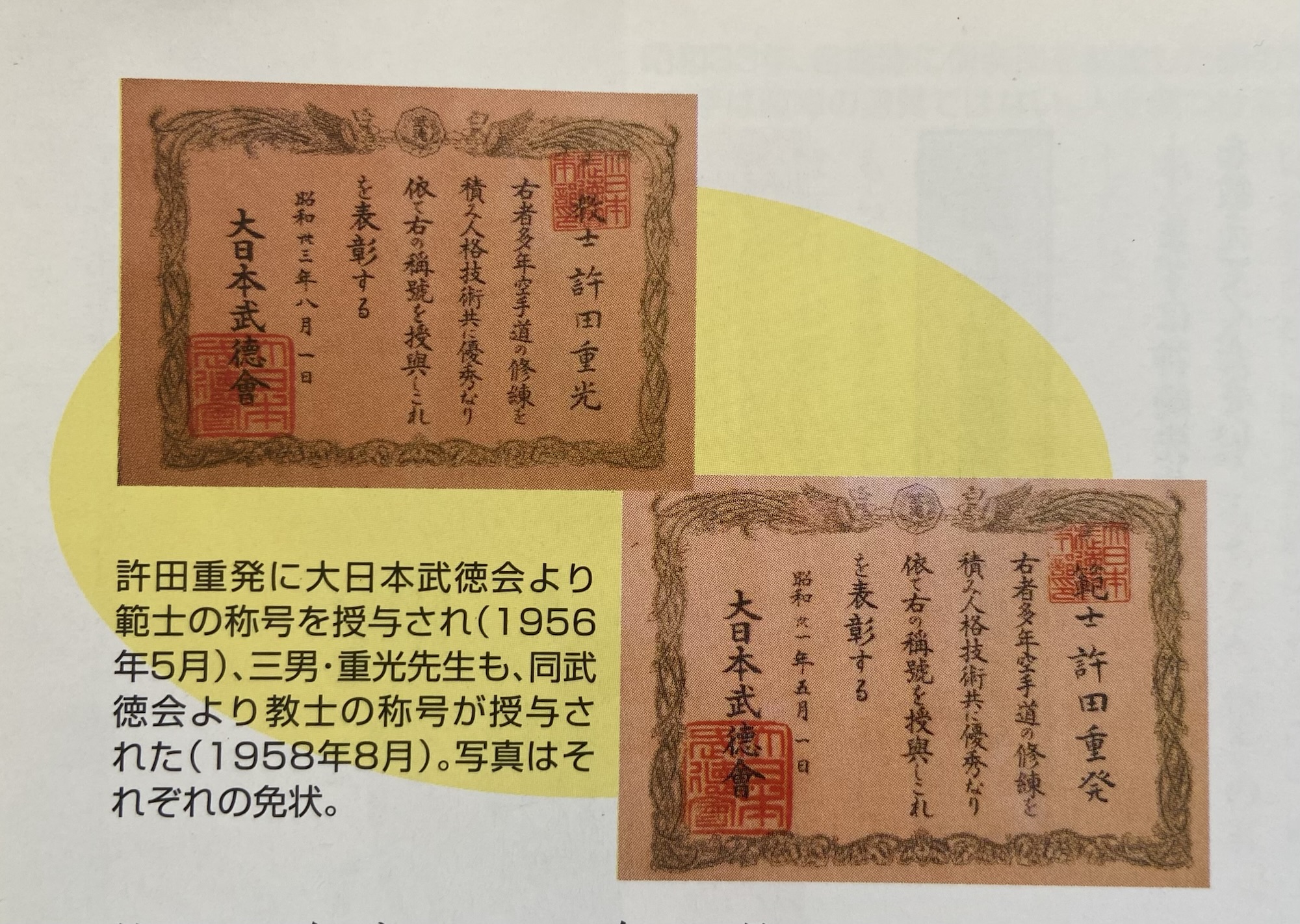 The DNBK Certificate for Kyoda sensei and his son (Jūkō) – Karate ...